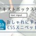 チェックボックスをおしゃれにするCSSスニペット25選。アニメーションが刺さる！ | KodoCode