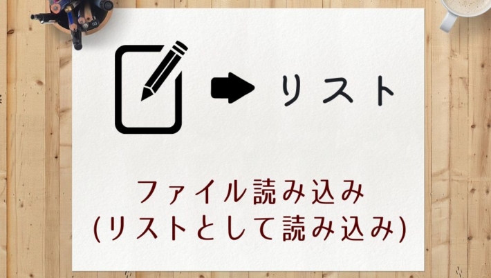 Pythonのファイル書き込み・読み込みの基本まとめ コピペサンプルコード付き Kodocode