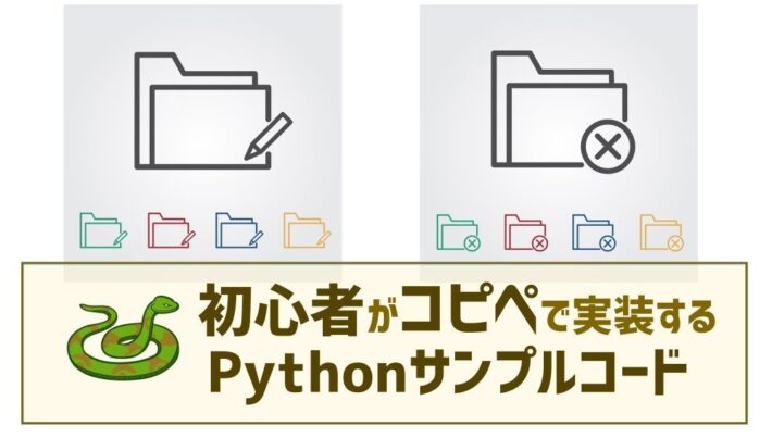 Python3のWindows環境における手動/自動実行方法＋実行形式化まとめ。 | KodoCode