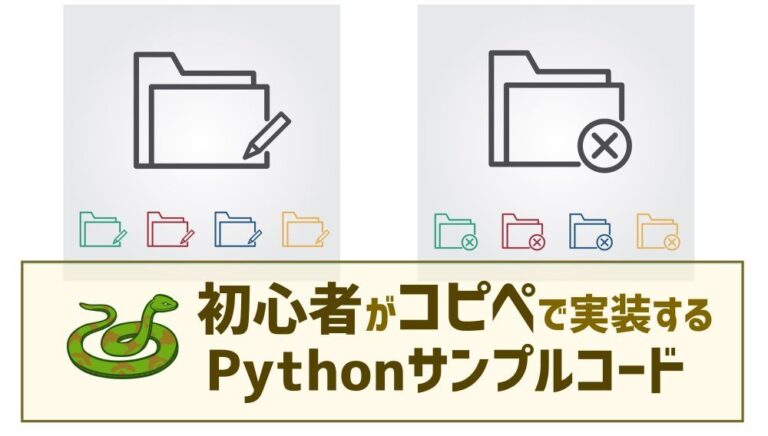 Pythonの設定ファイル管理まとめsettings Ini Json 形式別 コピペサンプルコード付き Kodocode