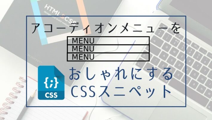 Animate.cssの使い方まとめ。サイトに手軽にアニメーションを実装 [CSS3ライブラリ] | KodoCode