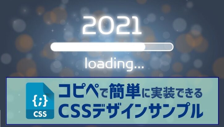 チェックボックスをおしゃれにするCSSスニペット25選。アニメーションが刺さる！ | KodoCode