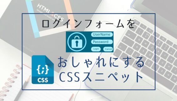 カルーセル(スライダー)をおしゃれにするCSSスニペット12選。3Dもフルスクリーンも可能！ | KodoCode