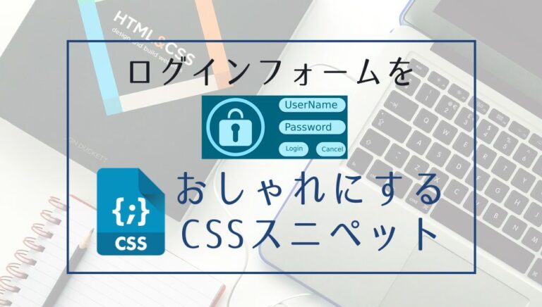 ツールチップ(tooltip)をおしゃれにするCSSスニペット9選。バルーンだけじゃない！ | KodoCode