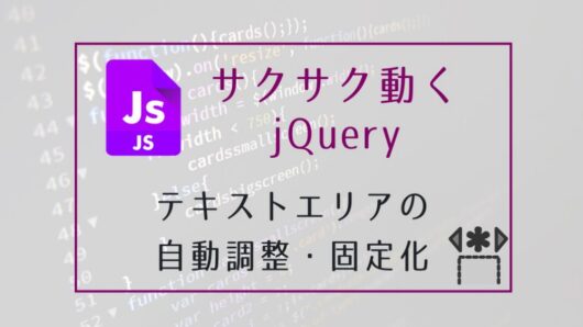 setIntervalとsetTimeout使い方と実践サンプル8本。イケてるjQueryアニメーションの基本！ | KodoCode