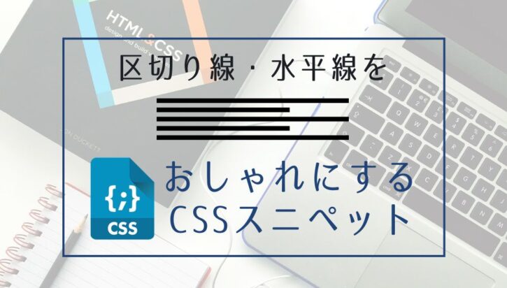 箇条書きリスト(ul、ol、li)をおしゃれにするCSSスニペット9選。黒丸マークや番号も美しく！ | KodoCode