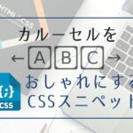 [CSSコピペ] Sticky Footer、ヘッダー固定、フッター固定を最も簡単に実装する方法。 | KodoCode