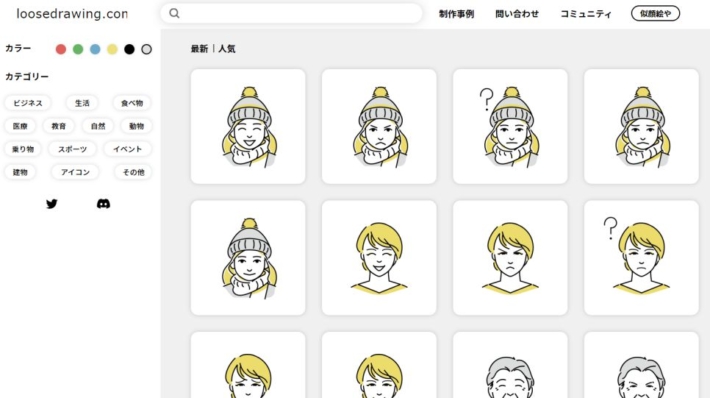 無料おしゃれイラスト素材サイト14選。シンプルから可愛い・手書きの素材も！ | KodoCode