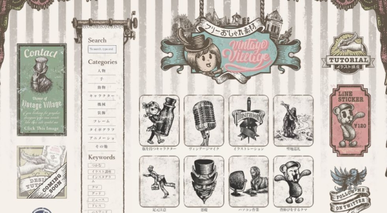 無料おしゃれイラスト素材サイト14選。シンプルから可愛い・手書きの素材も！ | KodoCode