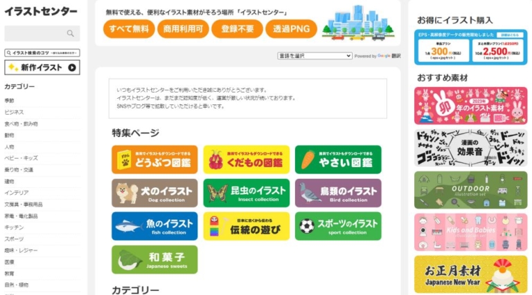 フリー写真・イラストサイト14選。ブログ用画像に無料・登録不要ですぐ使える！ | KodoCode