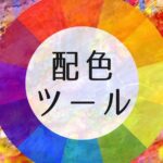 円グラフをサイトに表示する4つの方法を解説（CSSのみ、SVG、アニメーション、Chart.js） | KodoCode