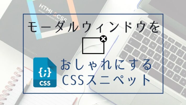 Css 背景画像をフルスクリーン表示（画面いっぱいに！）＋デザインサンプル5選。 Kodocode