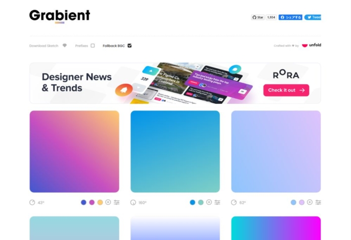 グラデーション素材カラーツール13選【無料・商用利用可】 | KodoCode
