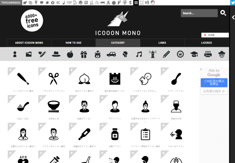SVGアイコン素材サイト14選【無料・商用利用可】Notionからサイト制作まで自由に。 | KodoCode