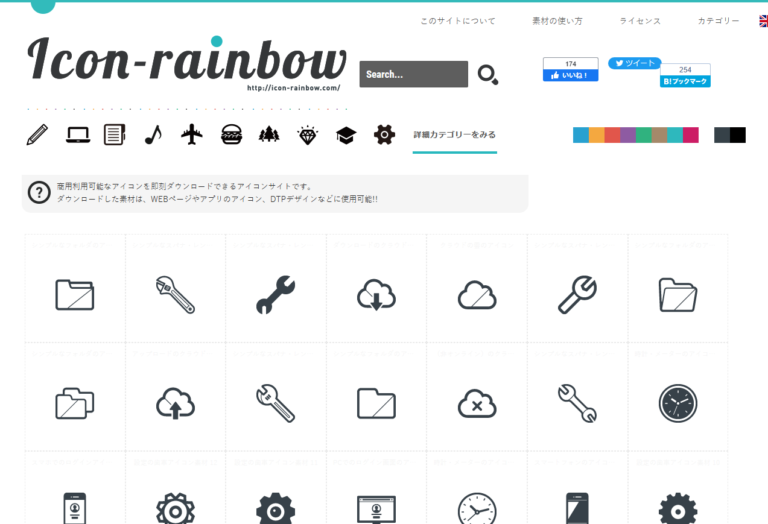 SVGアイコン素材サイト14選【無料・商用利用可】Notionからサイト制作まで自由に。 | KodoCode