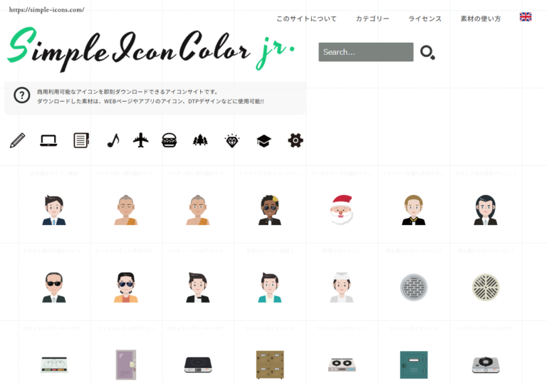 SVGアイコン素材サイト14選【無料・商用利用可】Notionからサイト制作まで自由に。 | KodoCode