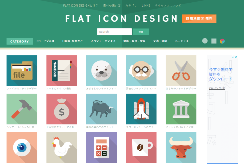 SVGアイコン素材サイト14選【無料・商用利用可】Notionからサイト制作まで自由に。 | KodoCode