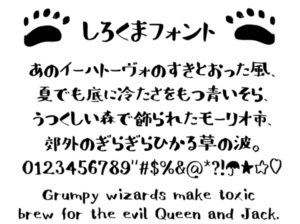 かわいい日本語フリーフォント25選【無料・商用利用可・漢字あり】 | KodoCode