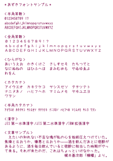 かわいい日本語フリーフォント25選【無料・商用利用可・漢字あり】 | KodoCode