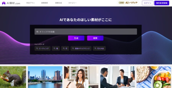 AIイラスト自動生成サービス9選！無料・日本語プロンプト・アプリに対応！ | KodoCode