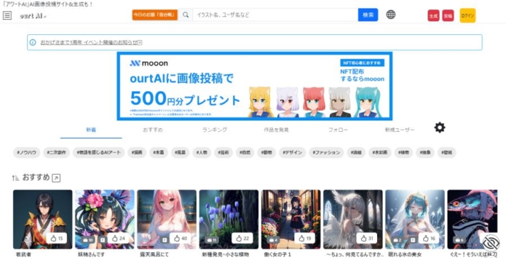 AIイラスト自動生成サービス9選！無料・日本語プロンプト・アプリに対応！ | KodoCode