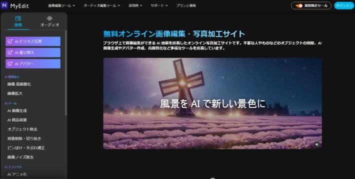 画像・動画の背景透過サービス10選【無料で使えるサービス】 | KodoCode