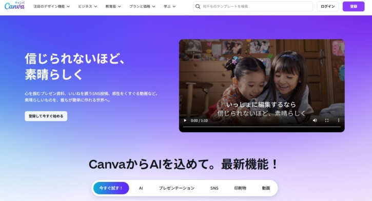 Webサイト自動生成AIツール8選まとめ！【ウェブサイトビルダー・ノーコード】 | KodoCode
