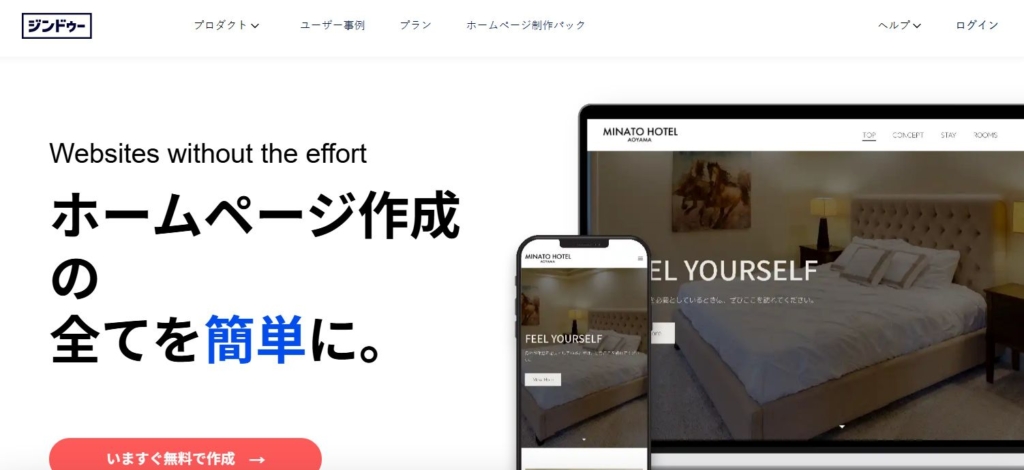 Webサイト自動生成AIツール8選まとめ！【ウェブサイトビルダー・ノーコード】 | KodoCode