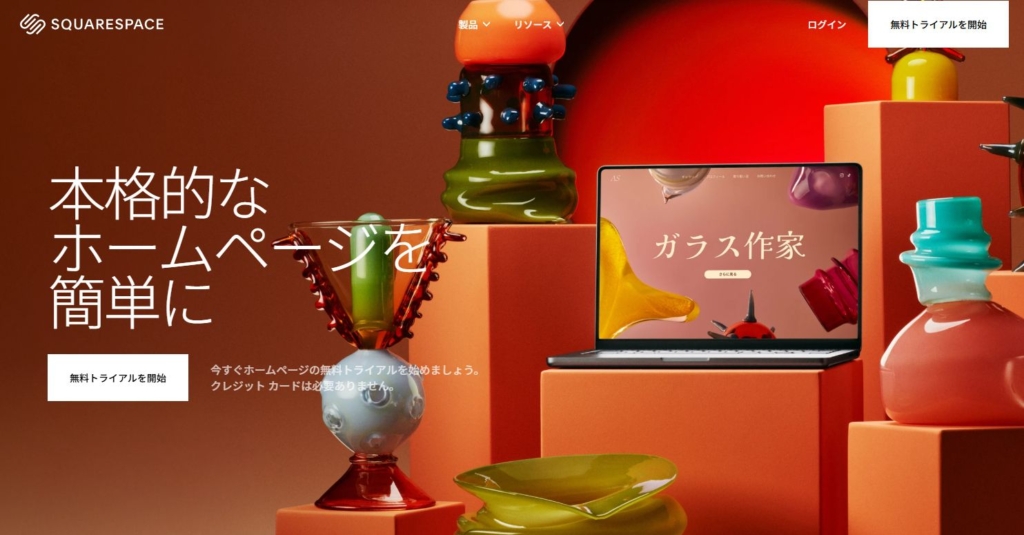 Webサイト自動生成AIツール8選まとめ！【ウェブサイトビルダー・ノーコード】 | KodoCode